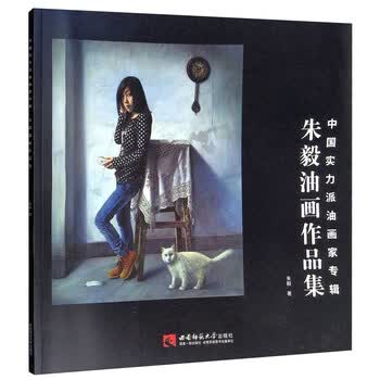 朱毅油画作品集
