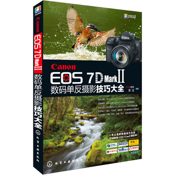 Canon EOS 7D Mark 单反摄影技巧大全