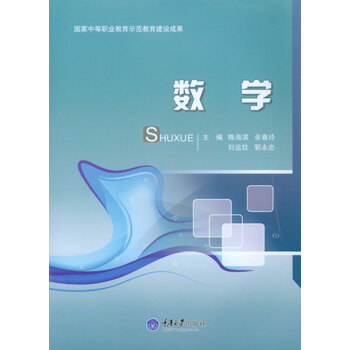 数学（基础模块）