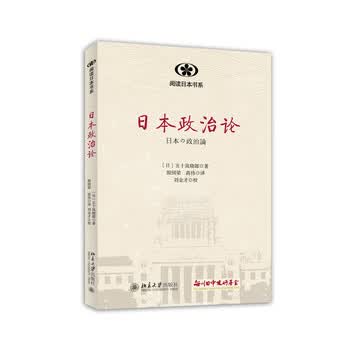 [正版图书]~~政治论