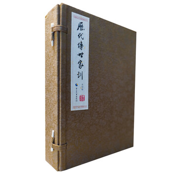 历代传世家训——书法佳作，经典华章