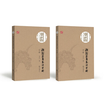 潮剧旦角表演艺术（套装上下册）
