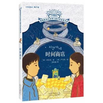 摆渡船金奖书系 时间商店