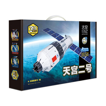 天宫二号智玩·3D仿真航天模型拼插