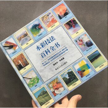 水彩技法百科全书