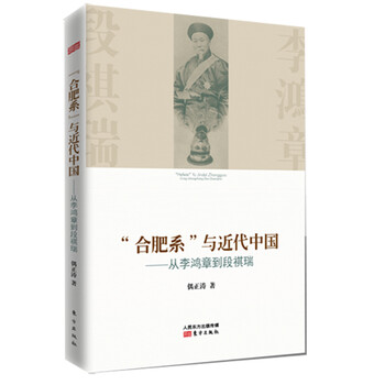 合肥系