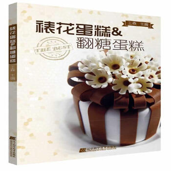 裱花蛋糕&翻糖蛋糕 烹饪/美食 书籍