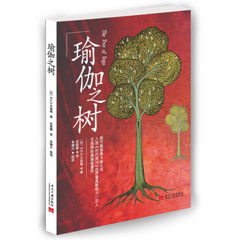 [正版图书]瑜伽之树（2版）