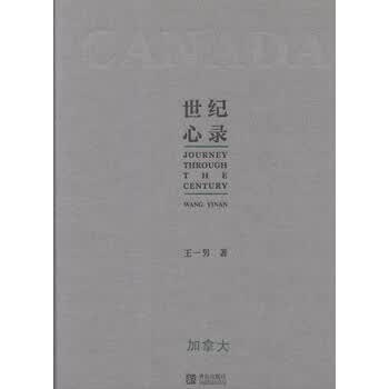世纪心录-(全二册)/书籍/摄影/摄影理论