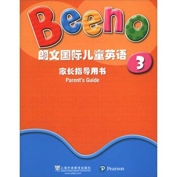 朗文国际儿童英语 家长指导用书3
