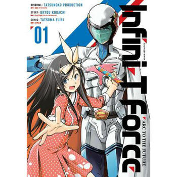 Infini-T Force Volume 1