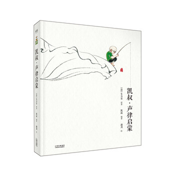凯叔·声律启蒙