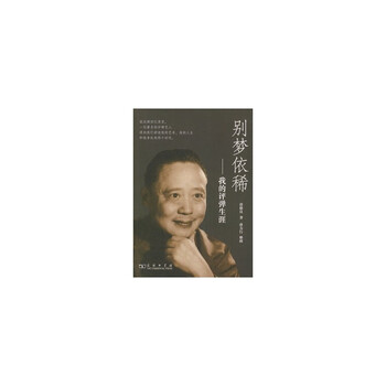 别梦依稀——我的评弹生涯