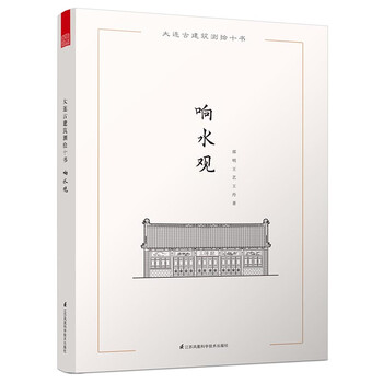 响水观9787553757094江苏凤凰科学技术
