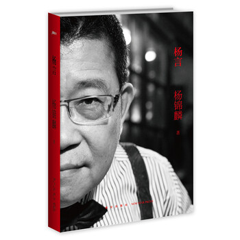 杨言9787513317375新星杨锦麟