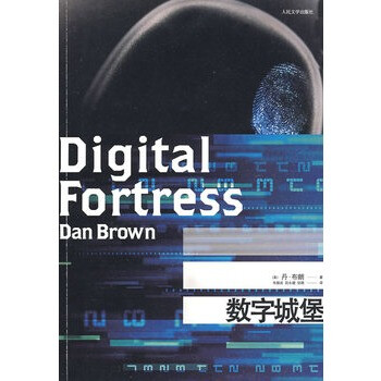 数字城堡