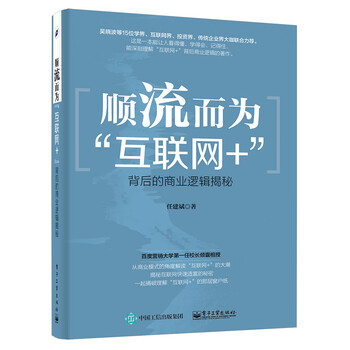  顺流而为9787121261299