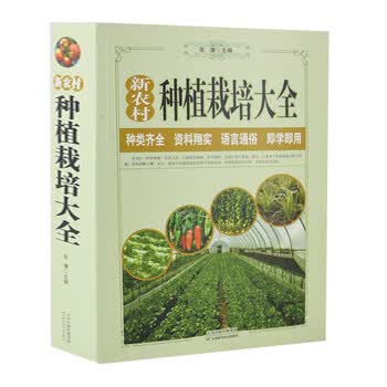 正版 蔬菜种植栽培大全 新农村系列大白菜马铃薯黄瓜辣椒茄子番茄韭菜大葱种植书病虫害防治