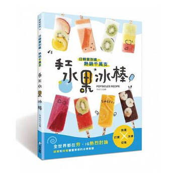 日韩卖到疯，热销千万支！手工水果棒冰