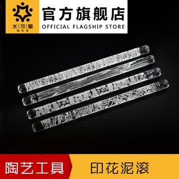 水流星亚克力印花泥滚透明雕花纹理制作塑料泥滚泥板印花陶艺工具 黄色A豹纹52004