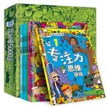 专注力+简笔画 创意儿童 3-6岁宝宝涂色本幼儿园阶梯绘画本填色本套装学画画书涂鸦入门图书
