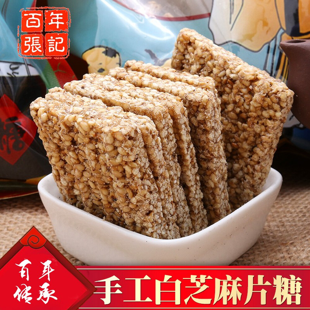 纯手工白芝麻糖黑芝麻糖白芝麻片黑芝麻片 切糕白黑芝麻麦芽糖片 500克 白芝麻片糖 - Nice222
