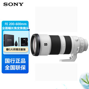 【索尼SEL200600G】索尼 (SONY) FE 200-600mm F5.6-6.3 G OSS 全画幅超远摄变焦G镜头 ...