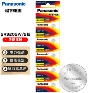 【松下SR-920SW/5BH】松下（Panasonic）SR920SW/371氧化银纽扣电池 手表电池 适用于天梭阿玛纽扣电子 日本进口5粒 ...