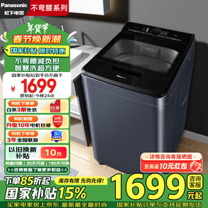 【松下XQB80-U8VA】松下（Panasonic）波轮洗衣机全自动8公斤 柔洗护衣 毛毯洗 桶自洁防污染 不弯腰系列XQB80-U8VA 以旧换新国家补贴【行情 报价 价格 评测】-京东