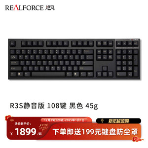 REALFORCE 燃风RealForce R3S有线版87/108键 静电容键盘程序员码字游戏竞技 R3S静音版108键黑色全键45g键压无 ...