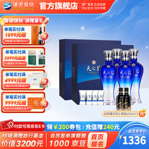 洋河天之蓝46度480mL 礼盒装 酒厂旗舰 蓝色经典绵柔浓香白酒送礼商务 46度 480mL 2盒 4瓶装【图片 价格 品牌 报价】-京东