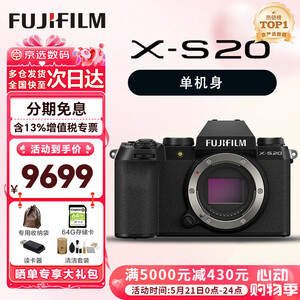 富士（FUJIFILM）xs20 x-s20 xs10 学生微单数码相机 直播4KVlog摄影摄像相机 xs20 单机身 官方标配【图片 价格 品牌 报价】-京东