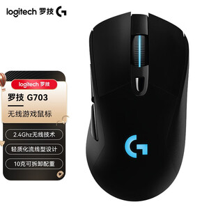 【罗技（G）G703鼠标】罗技（G） G703 LIGHTSPEED 无线游戏鼠标 无线鼠标 RGB鼠标 吃鸡鼠标 G703 升级HERO传感 ...