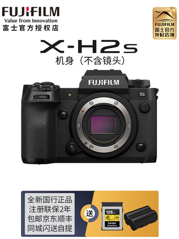 富士（FUJIFILM）X-H2s xh2s 微单相机7档五轴防抖6K视频40张连拍2600万像素 富士XH2S机身 官方标配【图片 价格 ...