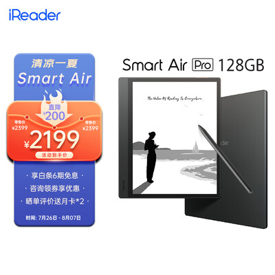 入手对比掌阅smart air pro和smart4哪个好，一定要了解的评测情况？-家电电器评测网