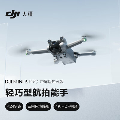 大疆无人机对比：mini3pro和air2s差异大吗？入手哪款更合适？-对比猫