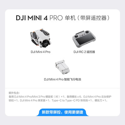迷恋大疆无人机：mini4pro与air3，如何选择？-十一分
