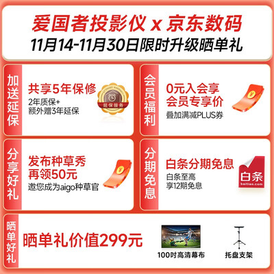 了解爱国者投影仪H13和H33哪个好呢？有什么区别如何选择？-对比选