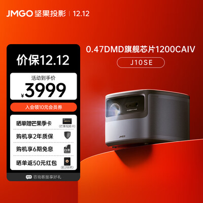 达人知坚果投影仪J10se与e20哪个好？使用感受区别如何？-家电电器评测网