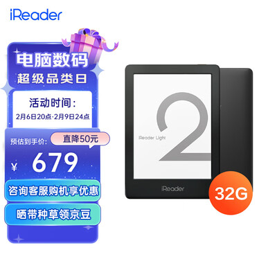 掌阅ireader light2缺点 翻页顺畅，6英寸墨水屏 ，现在入手划算吗 ！ | 囊杂网