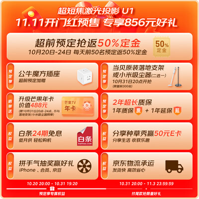 家用投影：当贝U1和坚果O1S哪个更胜一筹？使用感受大有不同！-对比猫