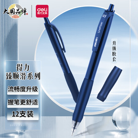 【得力S60】得力(deli)臻顺滑办公中性笔0.5mm子弹头 学生办公用品蓝色12支/盒 S60【行情 报价 价格 评测】-京东