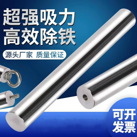 强磁磁棒12000高斯磁铁棒磁棒强力吸铁棒耐高温除铁磁力架磁力棒 6000高斯 16mm200mm【图片 价格 品牌 报价】-京东