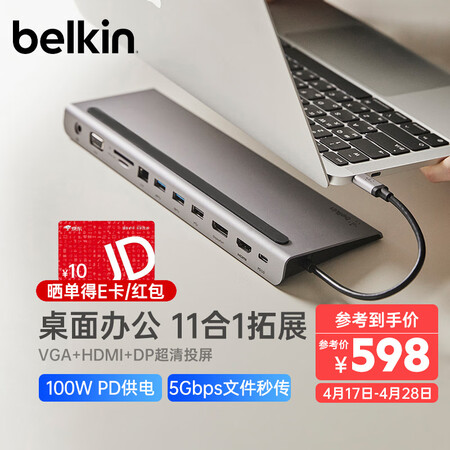 【贝尔金INC004btSGY】贝尔金（Belkin）扩展坞 Type-C拓展坞 笔记本电脑11合1转接 PD供电 TF/SD读卡 HDMI ...
