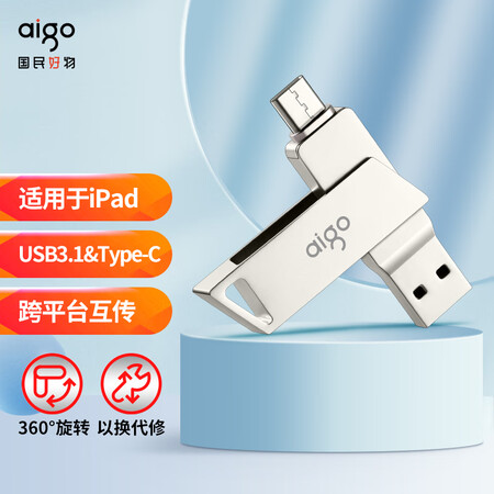 【爱国者U350】爱国者（aigo）128GB Type-C USB3.1 手机U盘 U350 双接口手机电脑两用【行情 报价 价格 评测】-京东