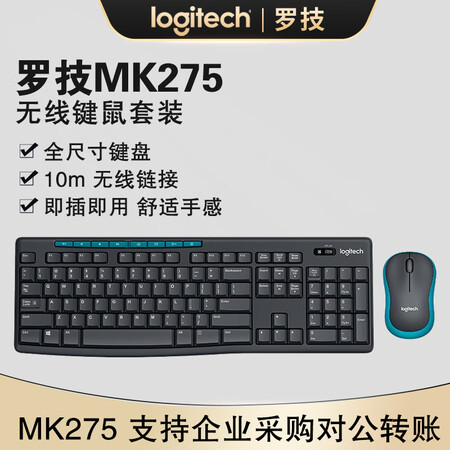 【罗技MK275】罗技（Logitech）MK275 键鼠套装 无线键鼠套装 办公键鼠套装 全尺寸 商务键鼠套装 带无线2.4G接收器 黑蓝色【行情 报价 价格 评测】-京东