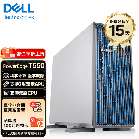 【戴尔（DELL）T550】戴尔（DELL）PowerEdge T550 塔式服务器深度学习GPU计算加速台式电脑主机 1*银牌4316 20 ...