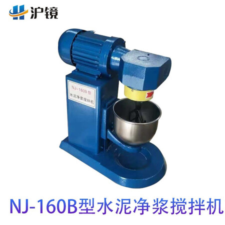 祈工水泥搅拌机行星式搅拌机水泥砼净浆搅拌机水泥净浆搅拌机NJ-160B NG-160B净浆搅拌机380伏【图片 价格 品牌 报价】-京东
