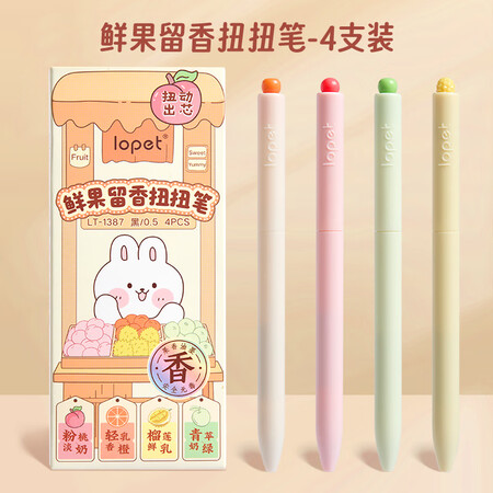 【LOPETLT-1387】lopet香味中性笔速干高颜值刷题笔学生考试专用0.5黑笔初中生顺滑黑色水笔签字笔圆珠笔 4支套装LT-1387 ...