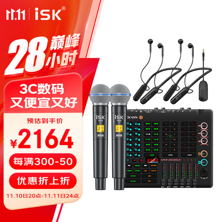 【iSKSM58无线麦】iSK SM58无线动圈麦克风+艾肯live console声卡无线耳机全套唱歌户外演出直播录音设备话筒一拖二套装【行情 报价 价格 评测】-京东